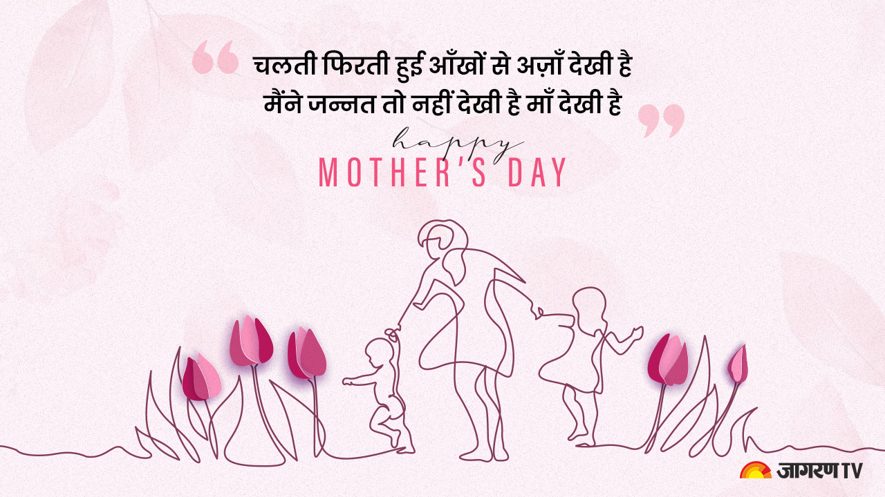 Happy Mothers Day 2023 Wishes Sms Quotes Whatsapp Facebook Status